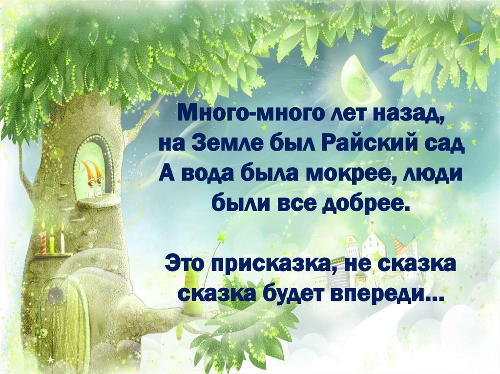Дружная семья Широковых - online presentation