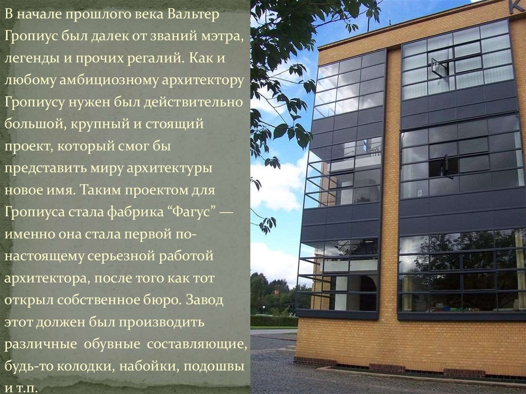 Фабрика Фагус - online presentation