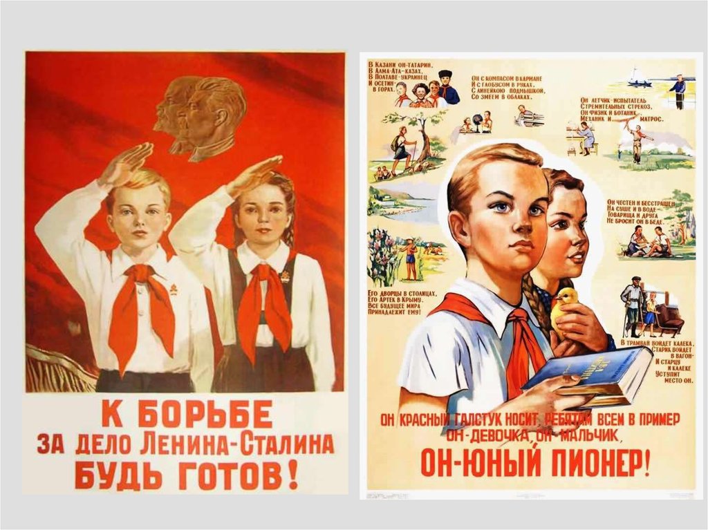 Визуальные источники по истории ХХ века. Плакаты. Фотографии ...