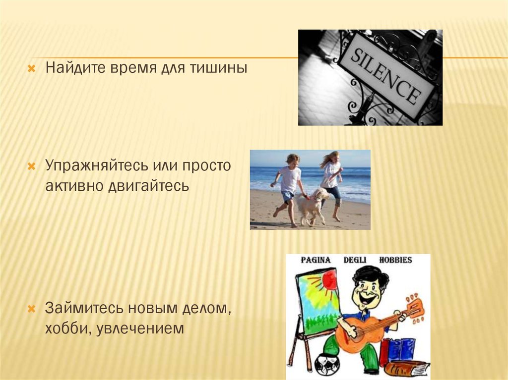 Вдохновение. Ключи вдохновения - презентация онлайн