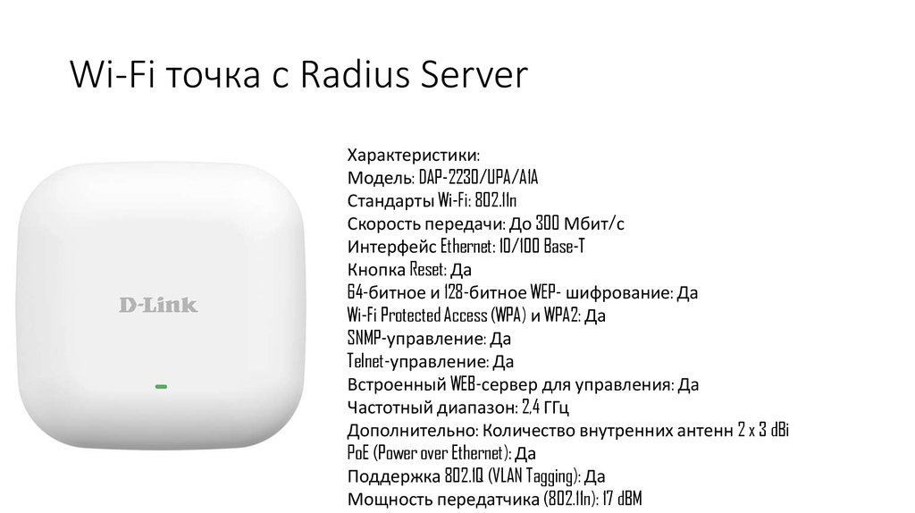 Защита практики. План СКС ОАО “З design” - презентация онлайн