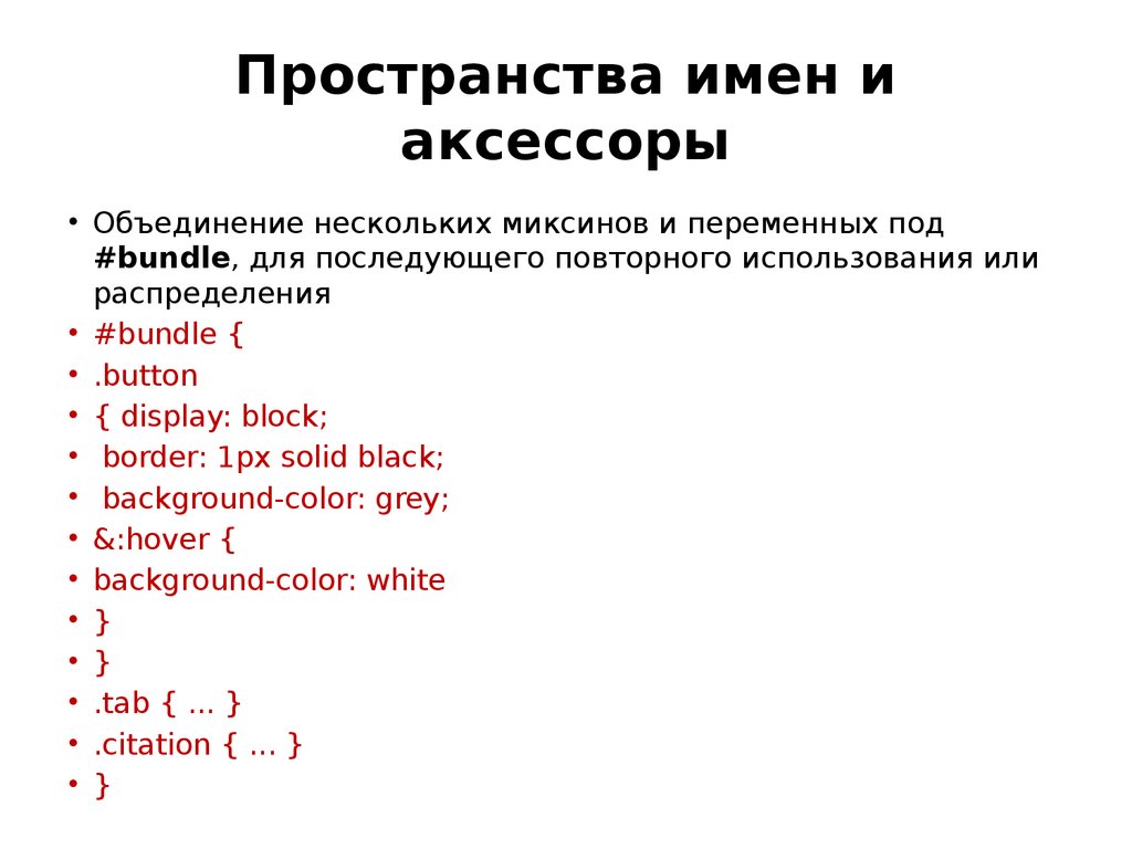 CSS-препроцессоры - презентация онлайн
