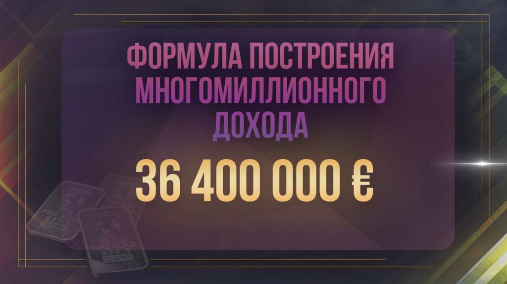 Европейский концерн GIG Capital LTD - презентация онлайн