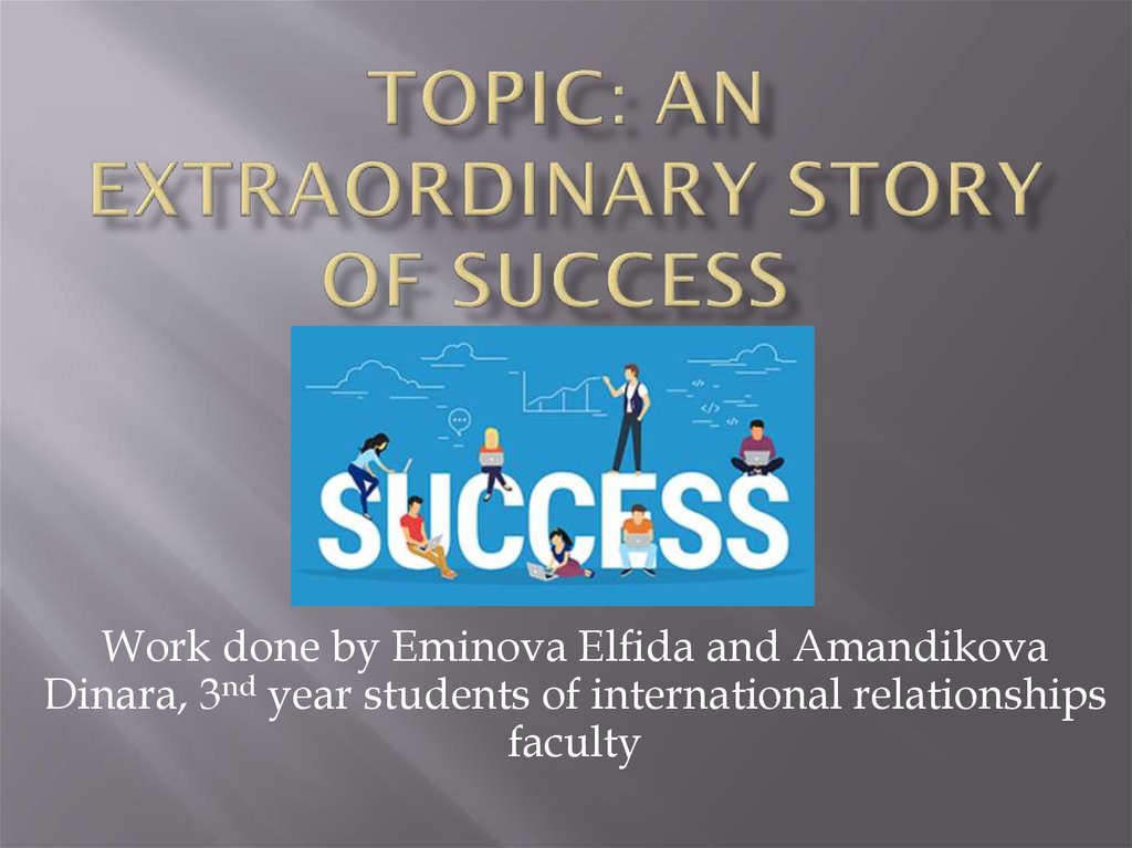 An extraordinary story of success - презентация онлайн