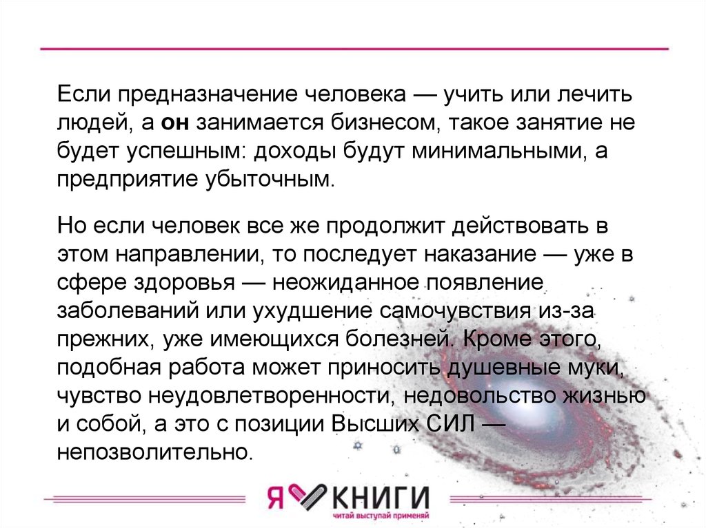 Кут Хуми. Законы Души или кармические коды - презентация онлайн