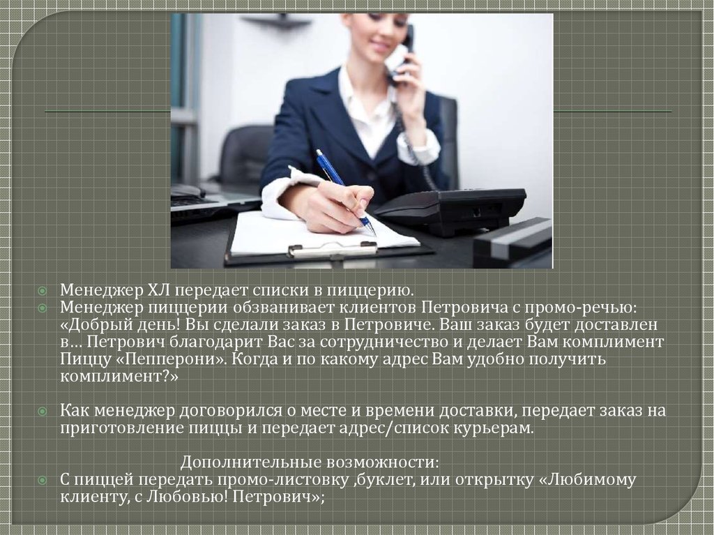 КП для ООО «СТД «Петрович презентация онлайн