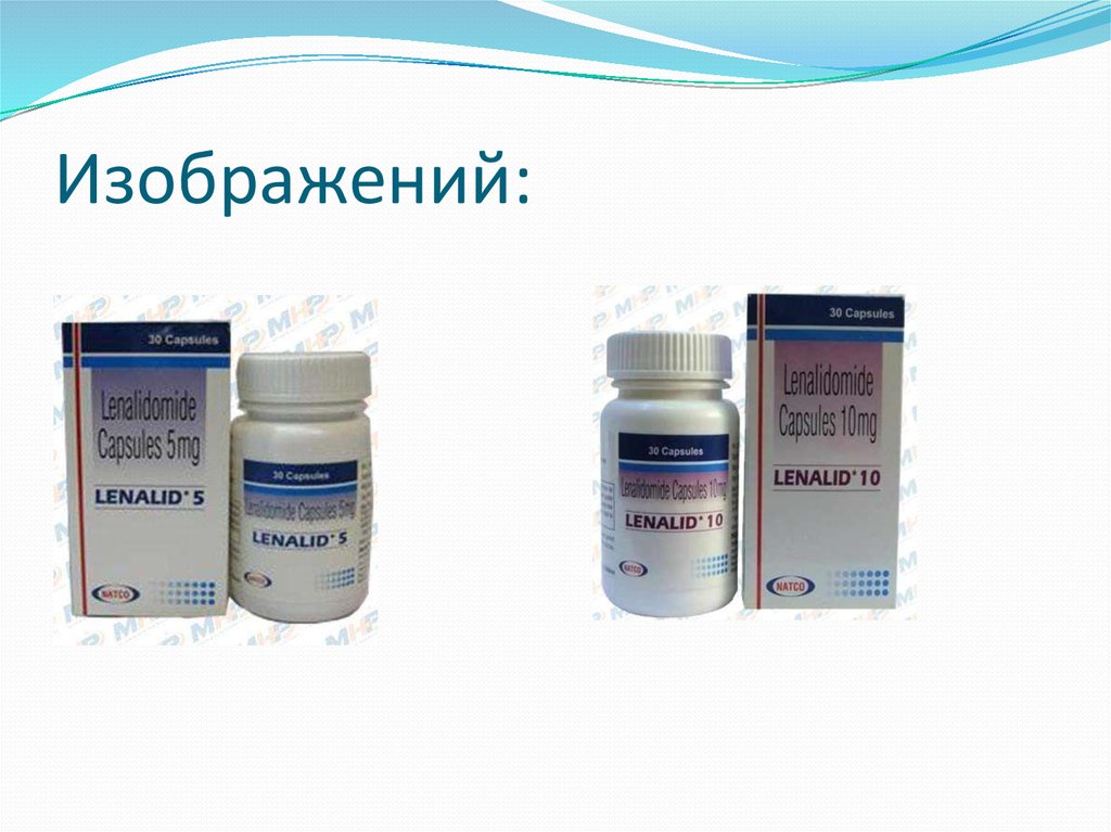 Новые противораковые препараты - презентация онлайн