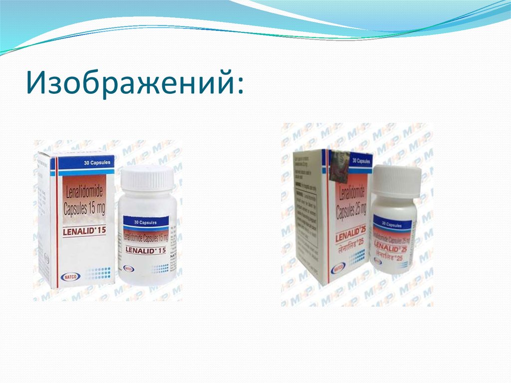 Новые противораковые препараты - презентация онлайн