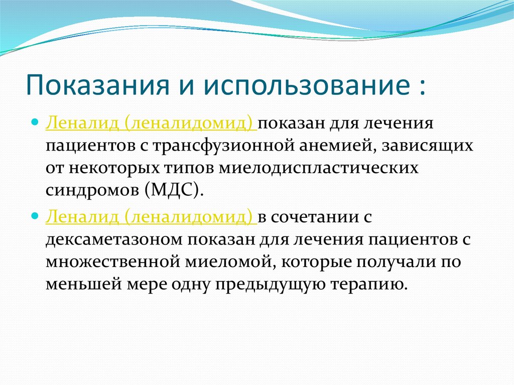 Новые противораковые препараты - презентация онлайн