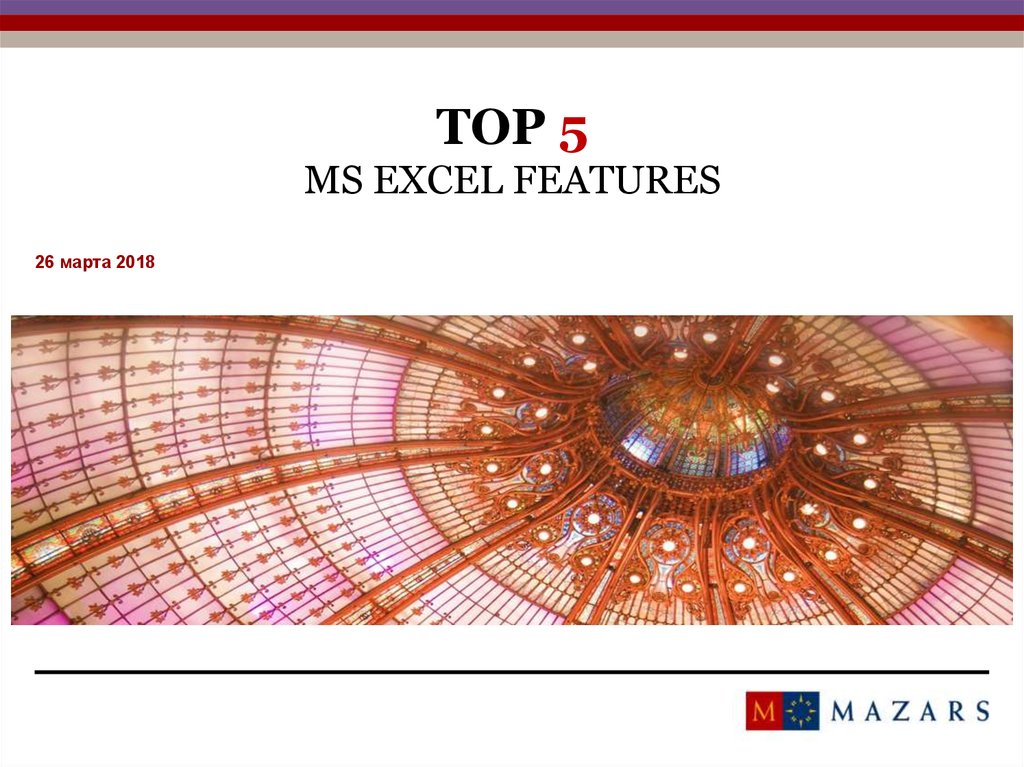TOP 5 MS Excel FEATURES - презентация онлайн