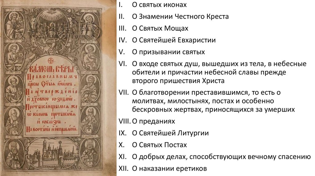 В поисках просвещения - презентация онлайн