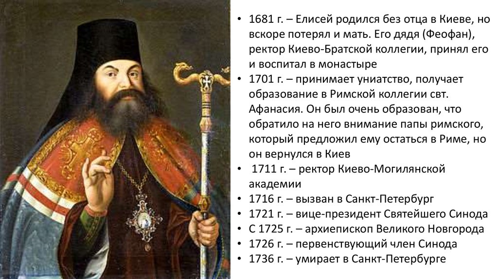 В поисках просвещения - презентация онлайн
